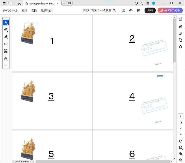 機能紹介：サンプルコード：透かしをカスタム角度で挿入 - PDF Tool API